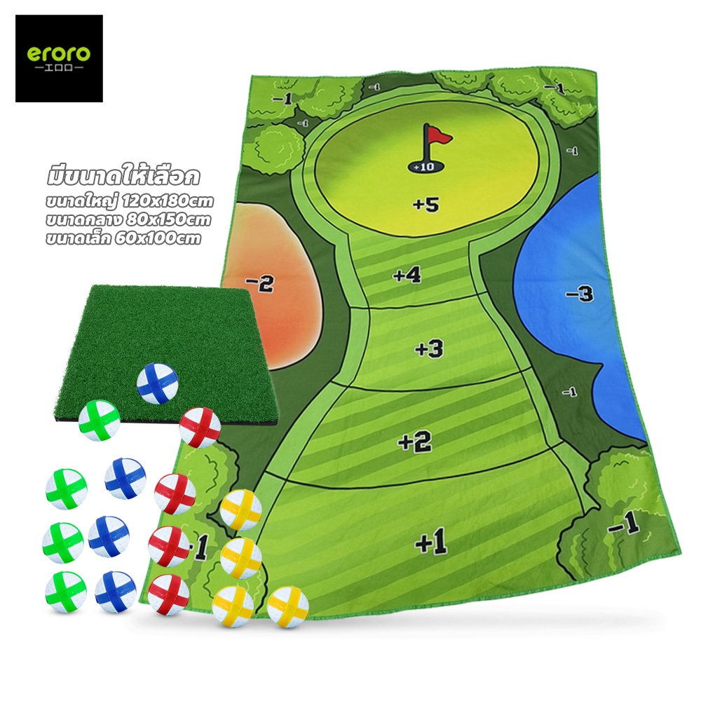 ERORO ชุดเกมกอล์ฟ3ขนาด เสื่อตีกอล์ฟในร่ม เสื่อกอล์ฟ | Shopee Thailand