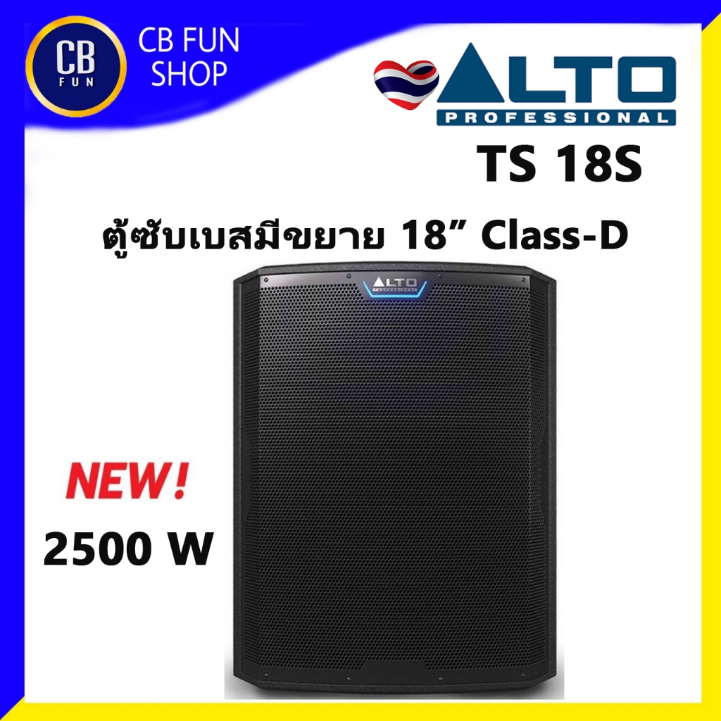 ALTO TS18S/318s ตู้ซับเบส AMPLIFIER 18 นิ้ว 2500W Class-D DSP ราคาต่อ1 ...