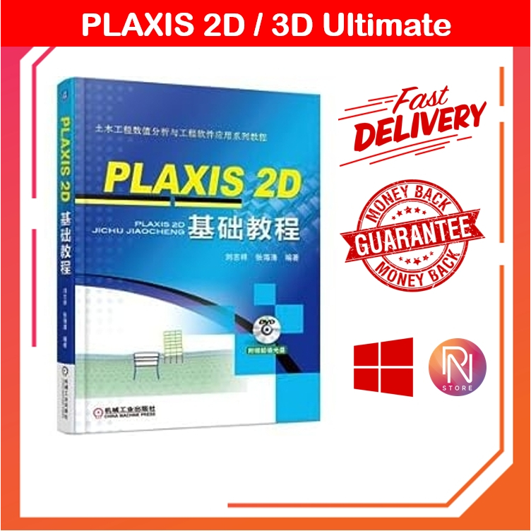 PLAXIS 2D / 3D Ultimate 2023 [ All In 1 ] โปรแกรมวิเคราะห์เสถียรภาพของดิน สำหรับ Windows ...