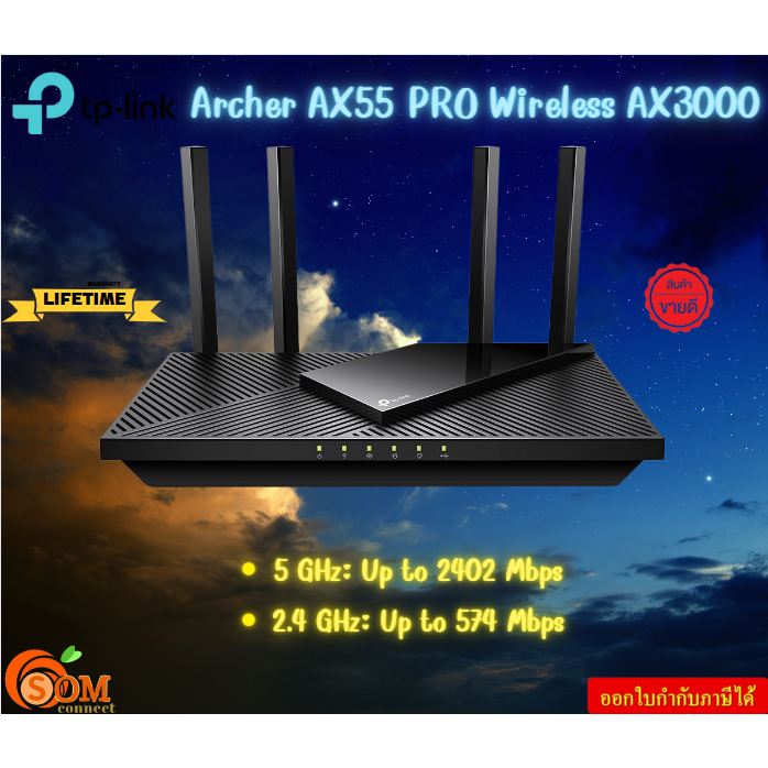 Router TP-LINK (Archer AX55 PRO) Wireless AX3000 Dual-Band Gigabit Wi-Fi 6 รับประกันสินค้าLT ...