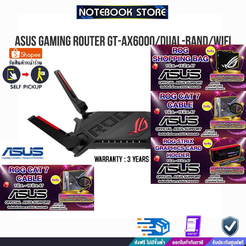 [รับเพิ่ม! ROG LAN CAT7 CABLE]ASUS Gaming Router GT-AX6000/Dual-band ...