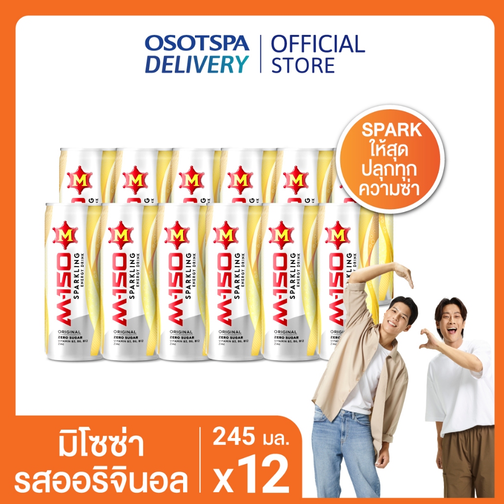 [ใหม่] M150 SPARKLING ORIGINAL 245ML Pack 12 / เครื่องดื่มผสมกาเฟอีนอัดก๊าซ มิโซซ่า รสออริจินอล ...