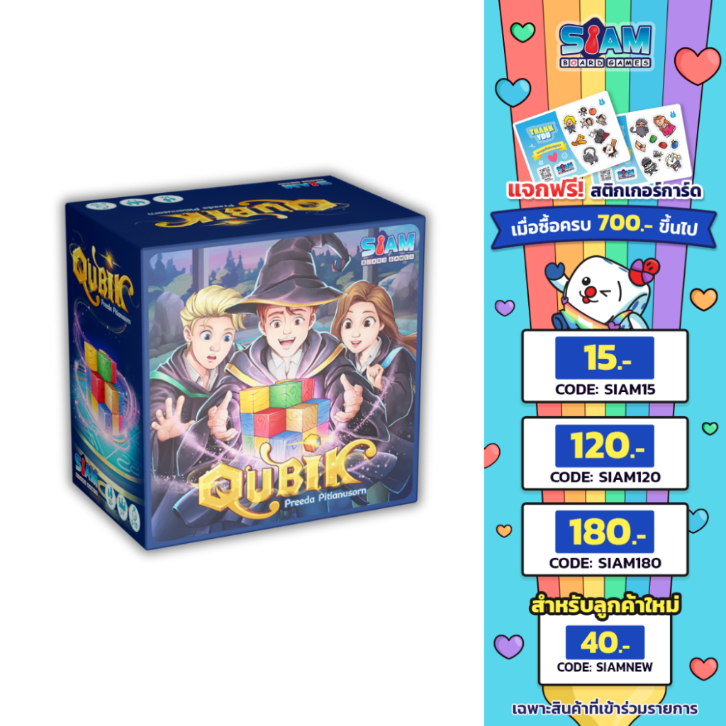 [เกมใหม่!] Qubik (TH/EN) คิวบิค by Siam Board Games สยามบอร์ดเกม ...