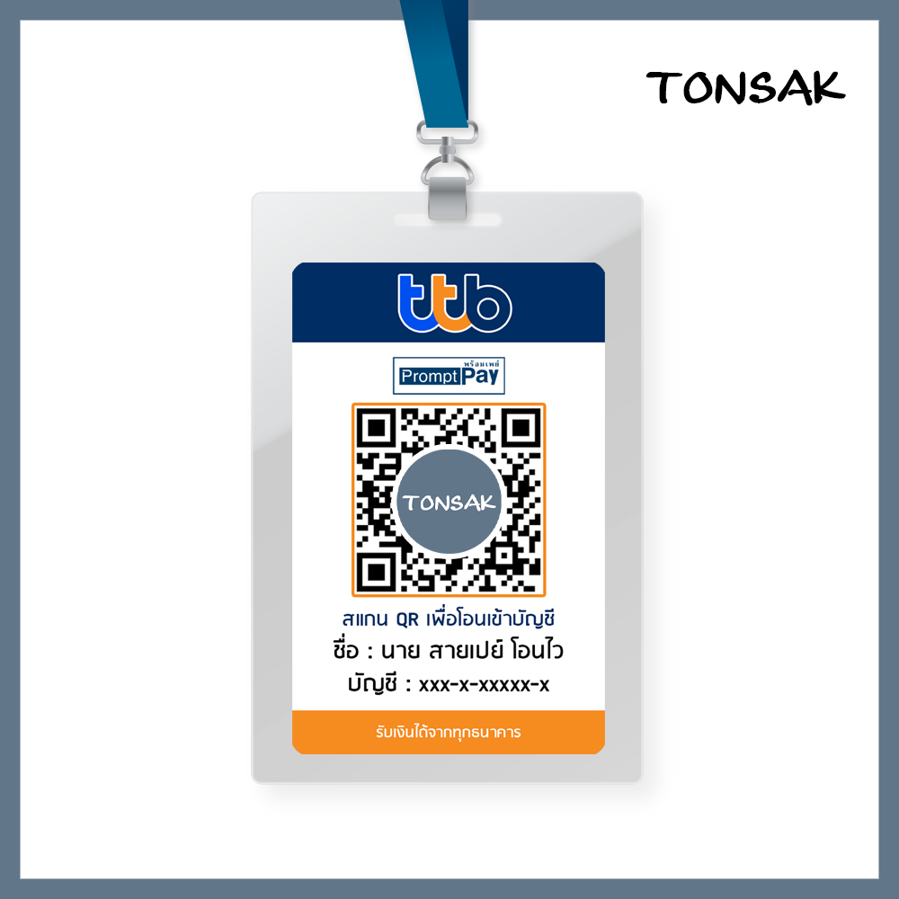 บัตรพลาสติกสแกนชำระเงิน จ่ายเงิน โอนเงิน บัตรแข็ง (Card PVC) สแกน QR Code TTB ทหารไทยธนชาต ...