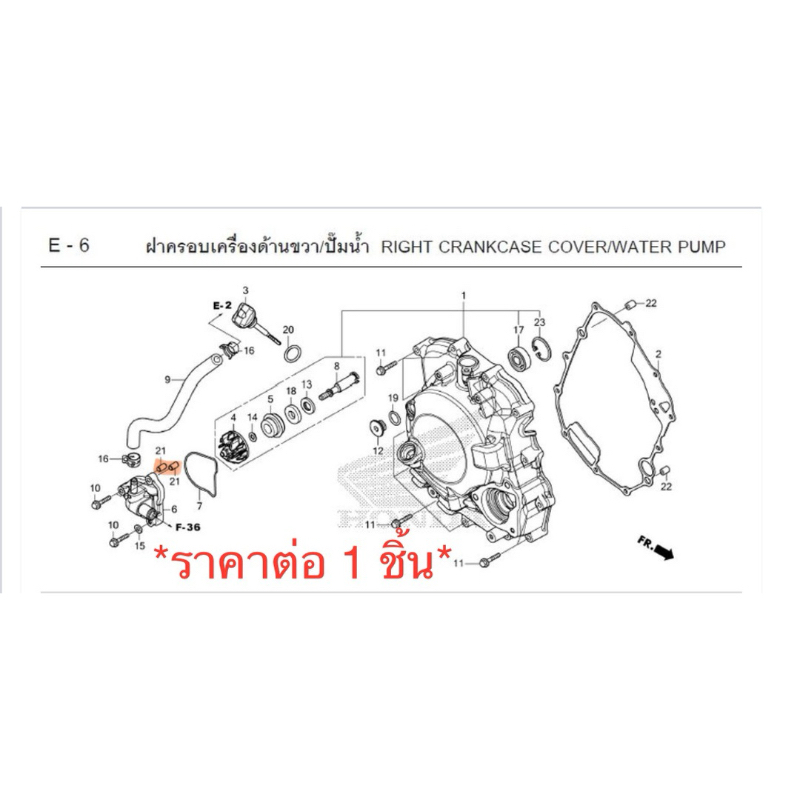ปลอกสลักขนาด 8x14 ใช้กับฝาครอบปั๊มน้ำหล่อเย็นและฝาครอบแคร้งสายพาน ...