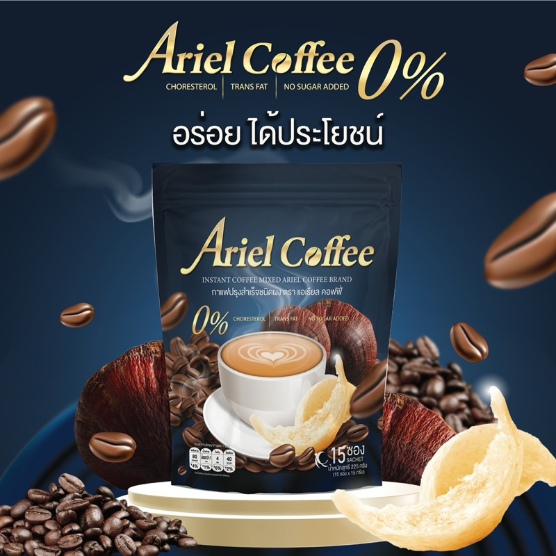Ariel Coffee กาแฟแอเรียลพี่ดิวพาฟิน | Shopee Thailand