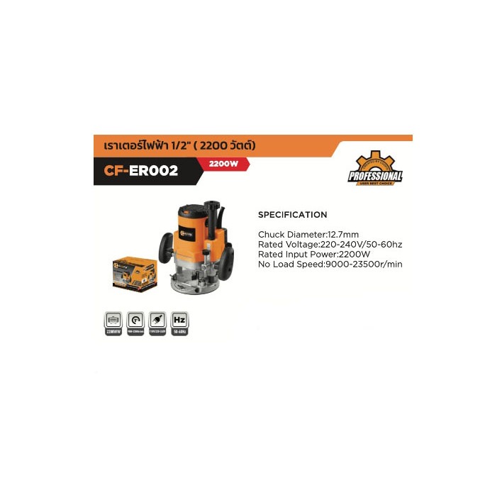 COOFIX เราเตอร์ 2200w รุ่น CF-ER002 | Shopee Thailand
