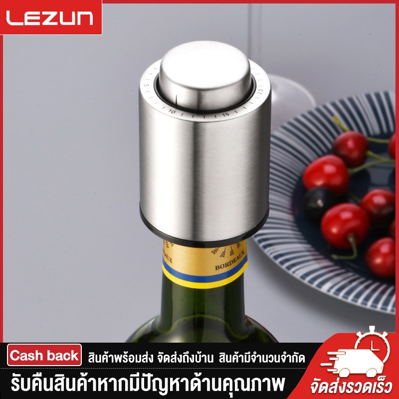 LEZUN จุกไวน์ จุกไวน์สแตนเลสสูญญากาศ จุกเก็บรักษาไวน์ จุกปิดขวดไวน์ ...