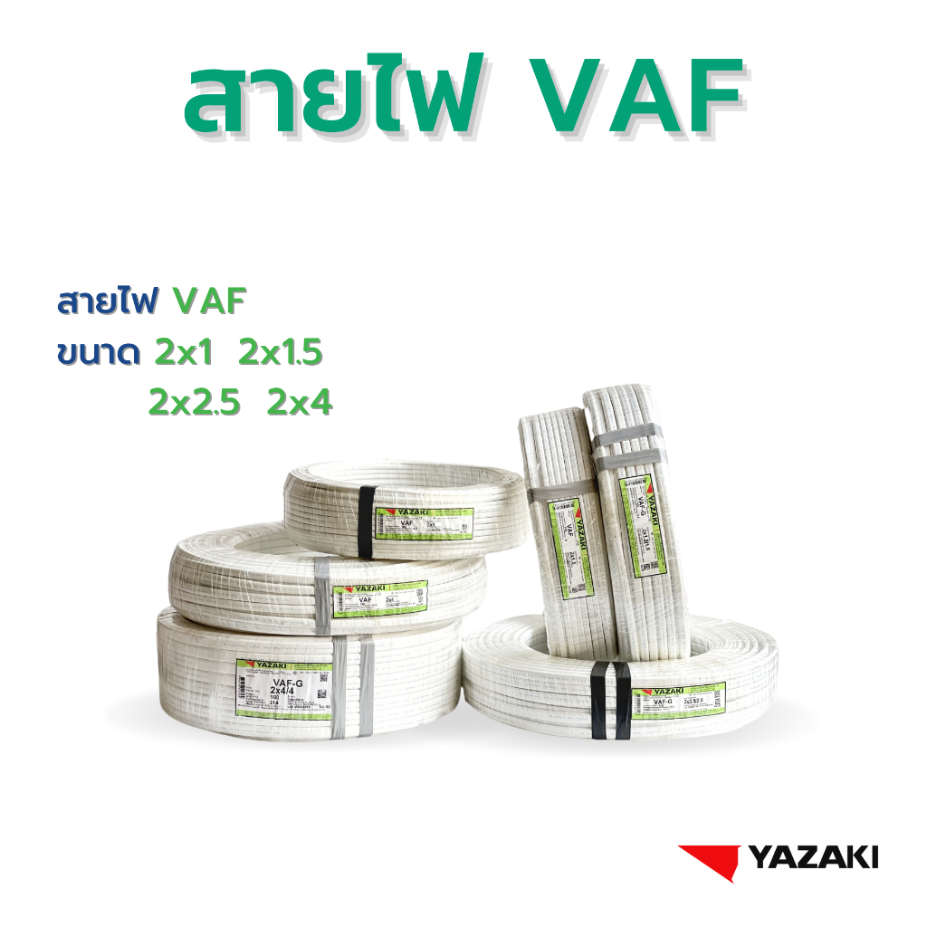 YAZAKI สายไฟ VAF (100เมตร/ม้วน) 300/500 V 70ºC Solid and stranded conductor pvc insulated and ...