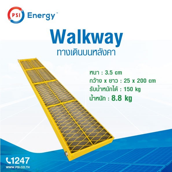 อุปกรณ์ยึดจับ / ทางเดินบนหลังคา Walkway รางเดินหลังคา ยาว 2M. | Shopee ...