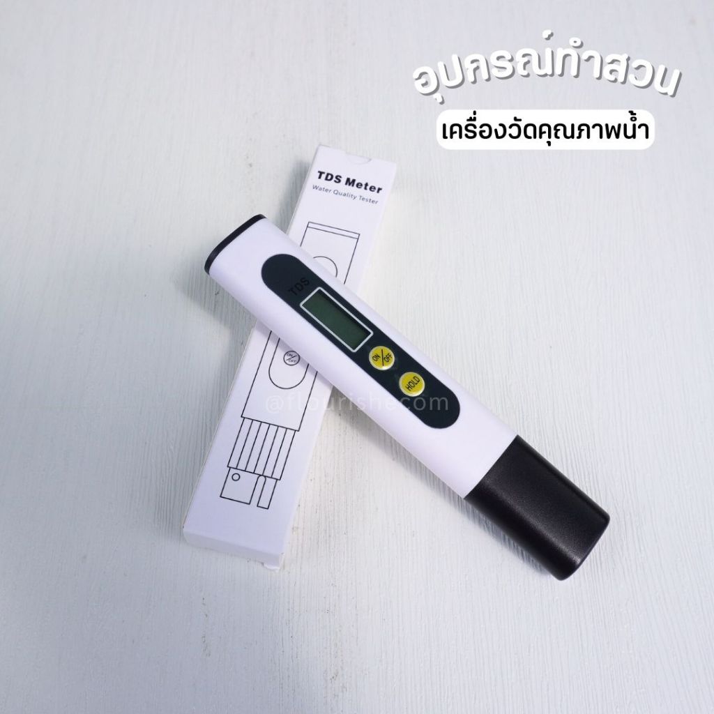 เครื่องวัดคุณภาพน้ำ TDS Meter | Shopee Thailand