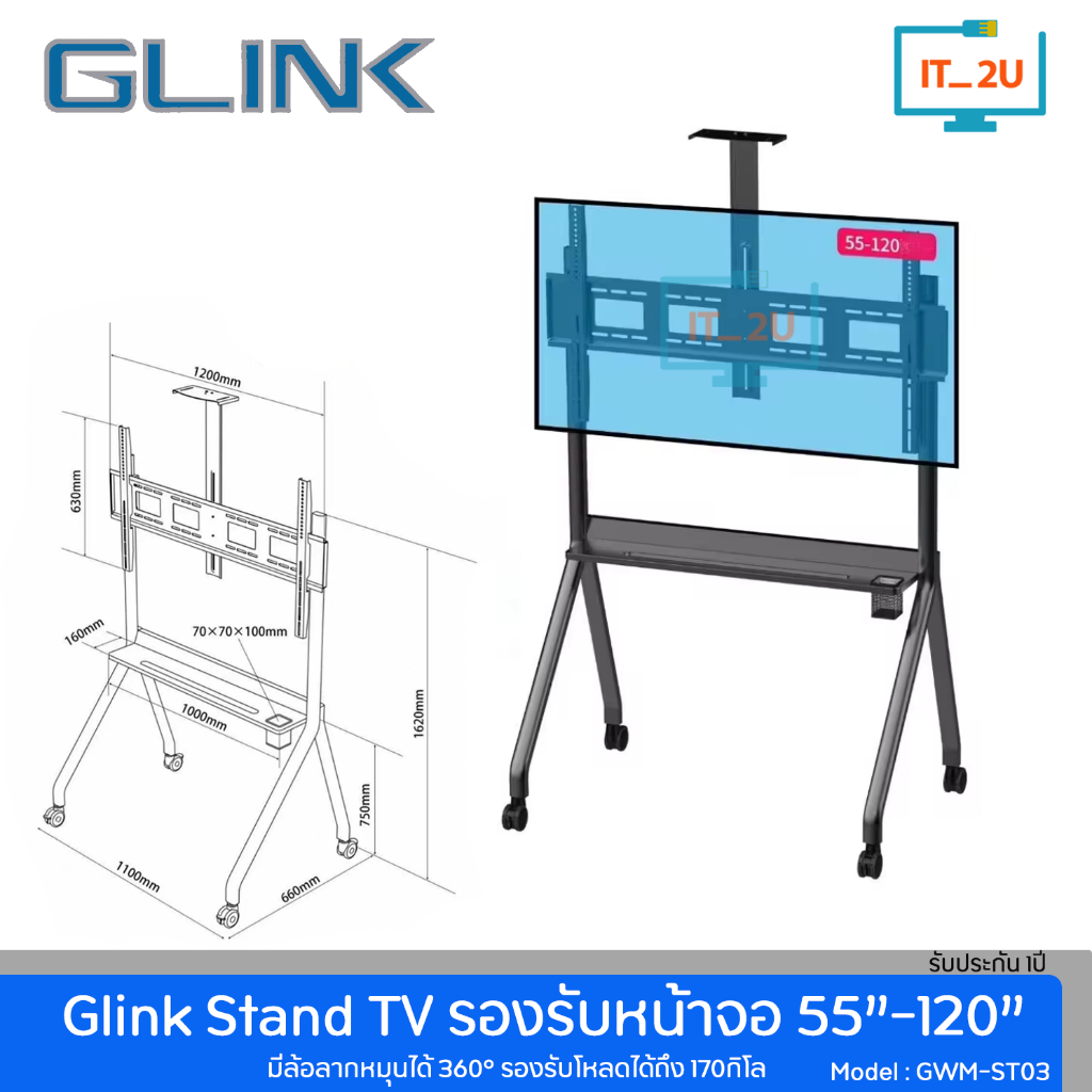 Glink GWM-ST03 TV Mobile Bracket Wall Mount Stand 55"-120" ขาตั้งทีวีแบบล้อเลื่อน รับน้ำหนักสูง ...