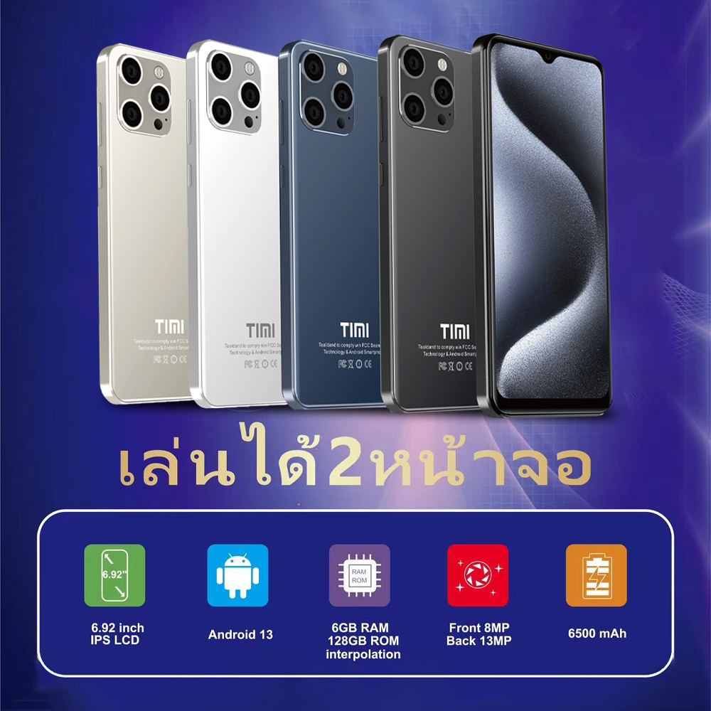 TIMI T22(6+128GB)โทรศัพท์Android13 หน้าจอ6.92นิ้ว เล่น2หน้าจอ แบต6500mAh กล้อง13MP ประกันศูนย์ ...