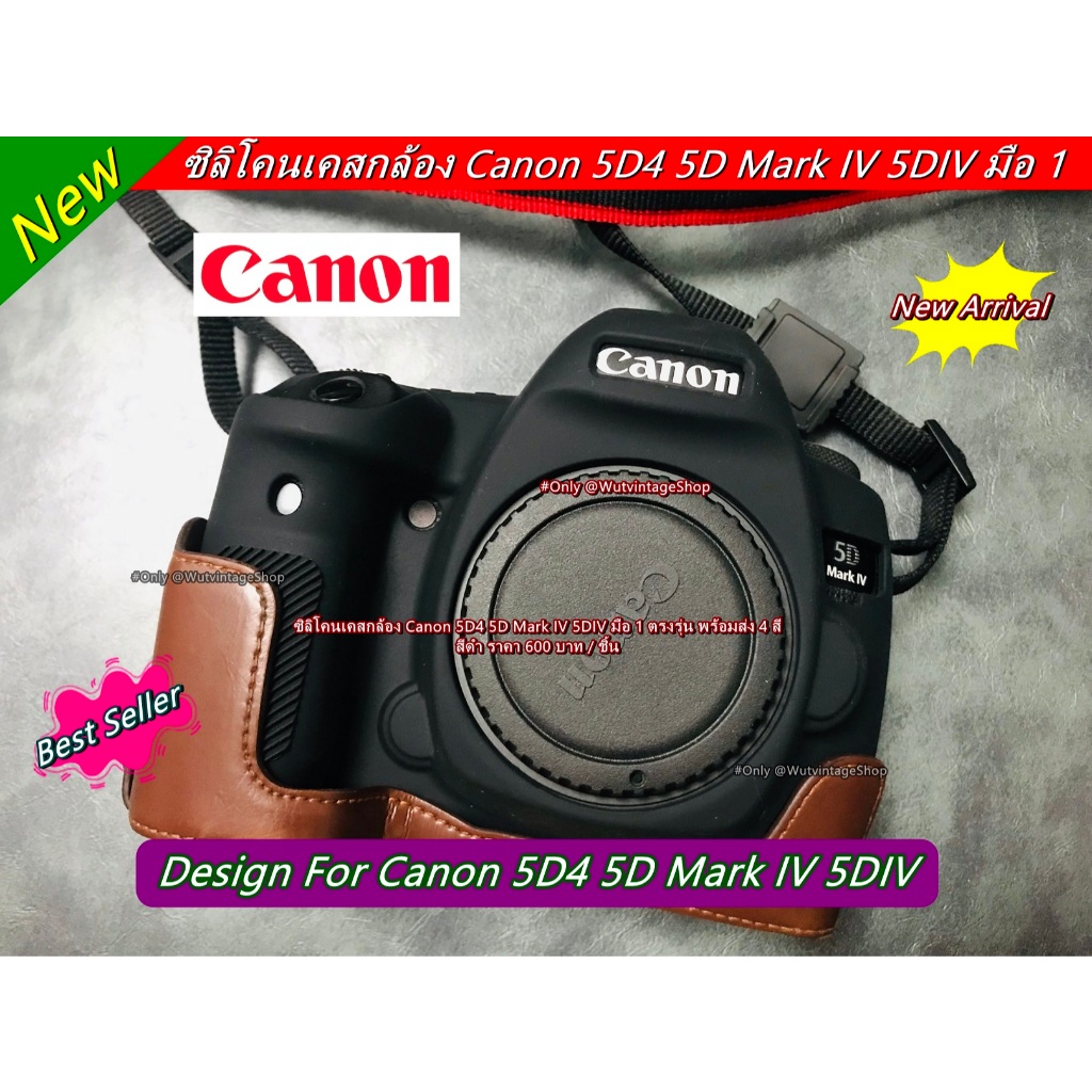 Case Silicone Canon 5D4 5DIV 5D Mark IV ซิลิโคนกล้อง มือ 1 ตรงรุ่น ...