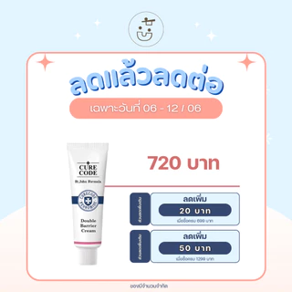 ช้อป curecode ราคาสุดคุ้ม ได้ง่าย ๆ | Shopee Thailand