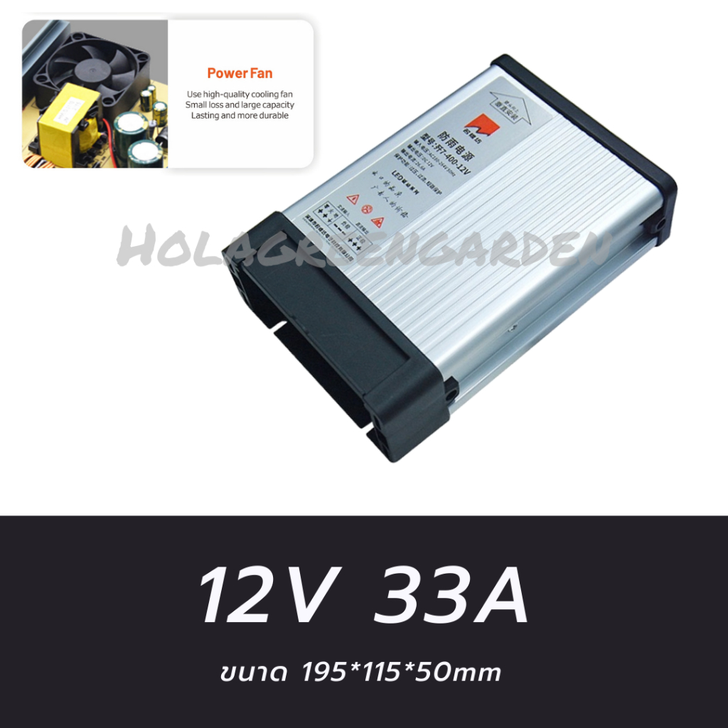 12V 33A 24V 16A 400W Switching Power Supply สวิตซ์ชิ่ง หม้อแปลงไฟ LED CCTV Rainproof มีพัดลม ...