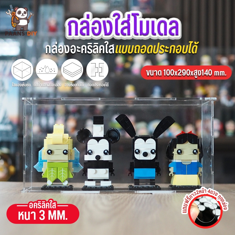 (10x29x14CM.) size:#100x290x140MM. กล่องใส่โมเดล อคริลิคโชว์โมเดลกัน ...