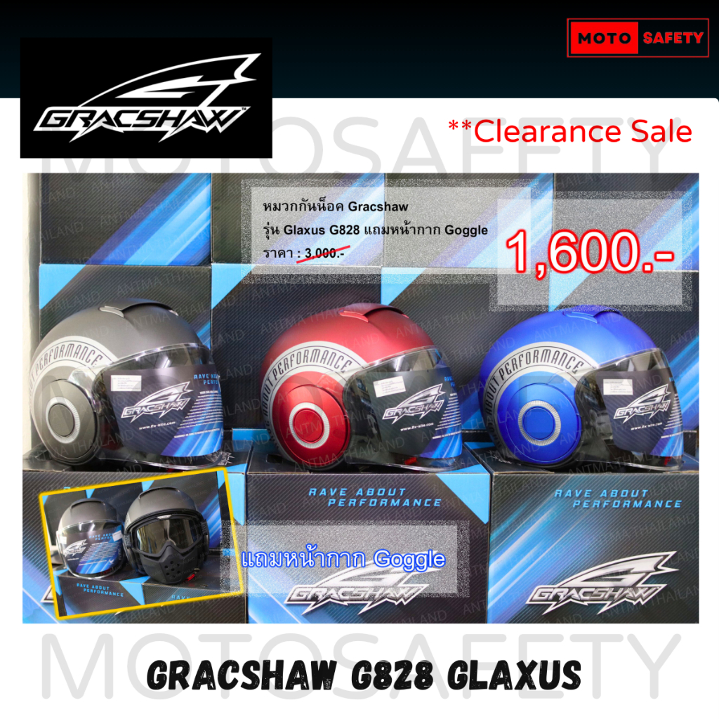 [ราคาโละ] หมวกกันน็อค Gracshaw G828 Glaxus มีหลายไซส์ ไม่มีหน้ากากแถม | Shopee Thailand