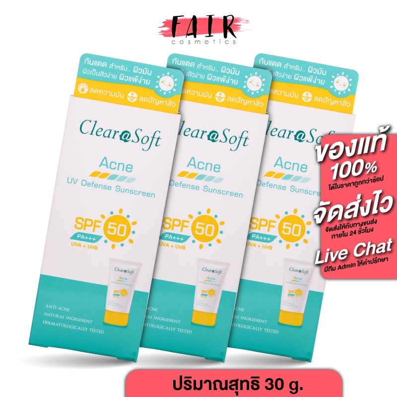 Exxe ClearaSoft Acne UV Defense SunScreen SPF50 PA+++ เคลียราซอฟท์ แอ ...