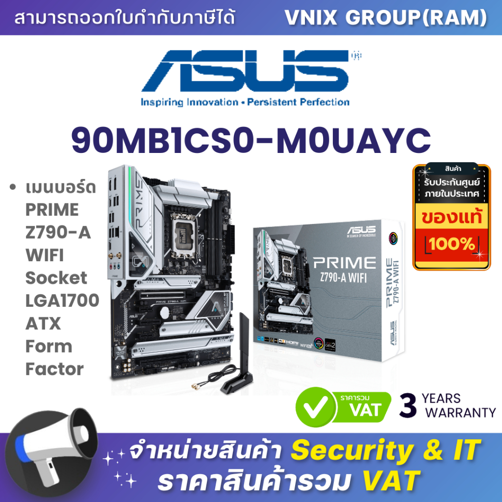 Asus 90MB1CS0-M0UAYC เมนบอร์ด PRIME Z790-A WIFI Socket LGA1700 ATX Form ...
