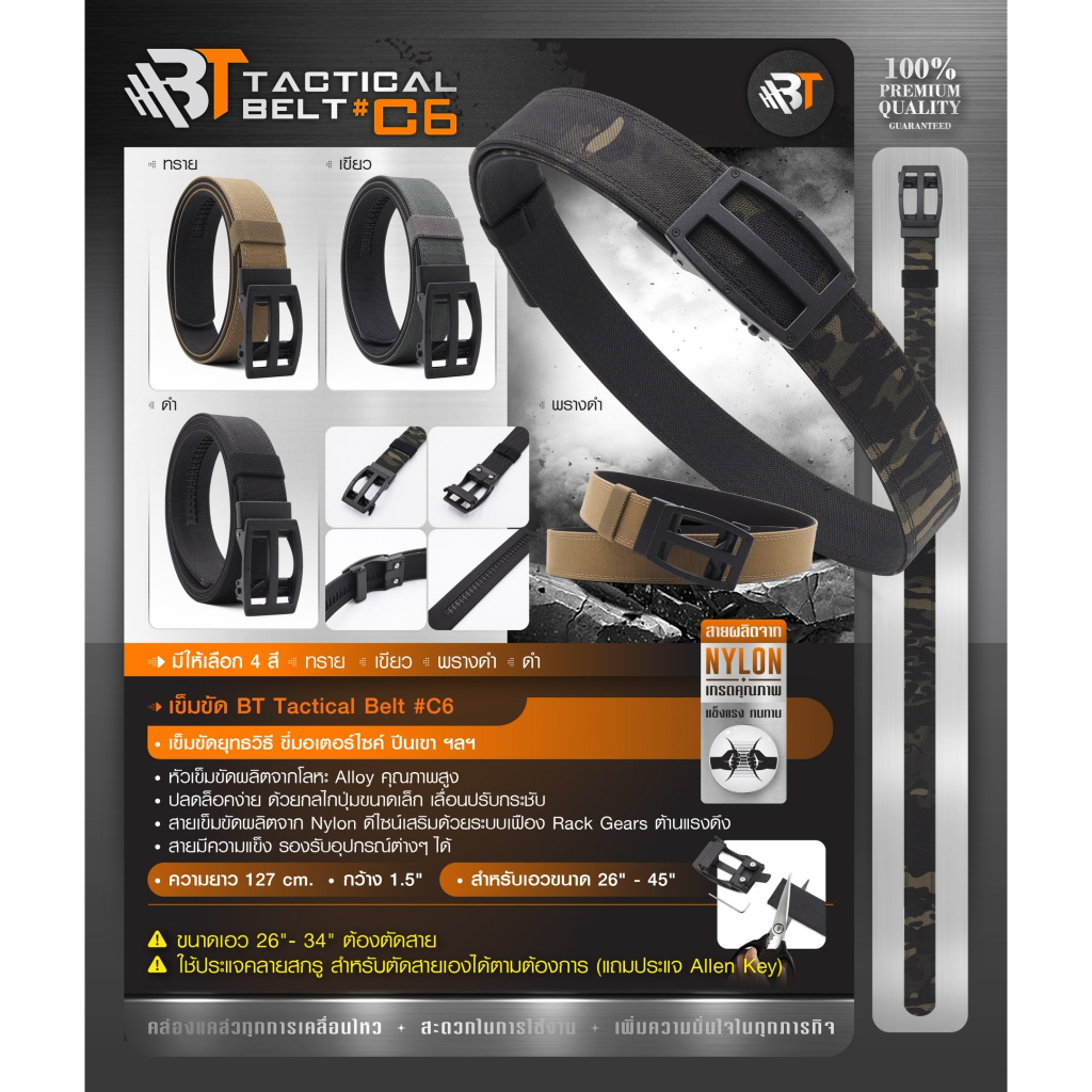 เข็มขัด BT Tactical Belt #C6 BY:Task Force | Shopee Thailand