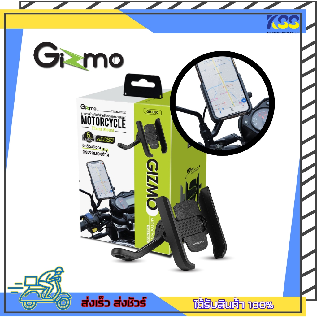 ที่ยึดโทรศัพท์กับมอเตอร์ไซค์กระจกมองข้าง Gizmo Motorcycle Phone Mount ...