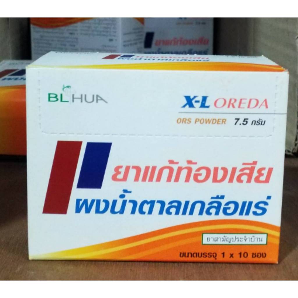 X-L Oreda ORS ผงน้ำตาลเกลือแร่ 7.5 กรัม 10 ซอง แก้ท้องเสีย ซองใหญ่ XL Oreda | Shopee Thailand