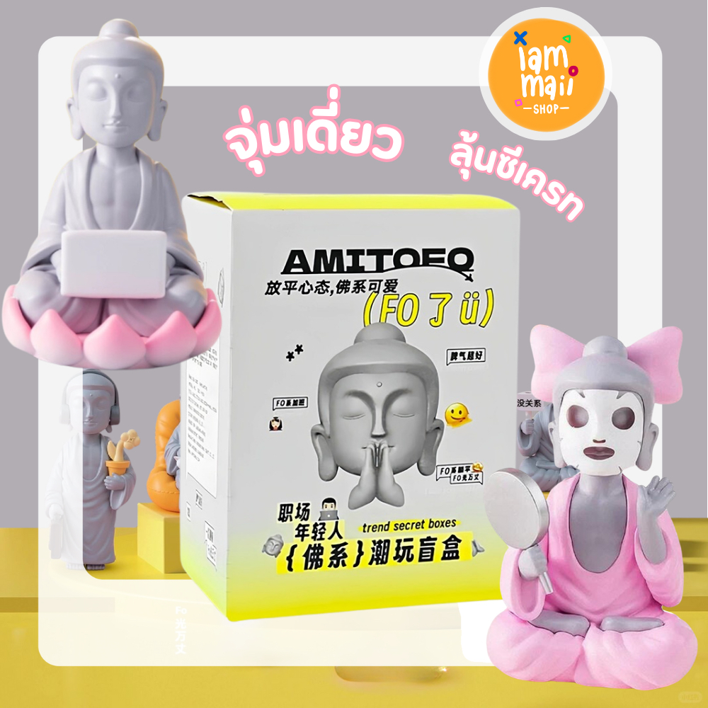 [จุ่มเดี่ยว] AMITOFO Good Mindset Buddhist-Style อามิตตาพุธ พร้อมส่ง ...