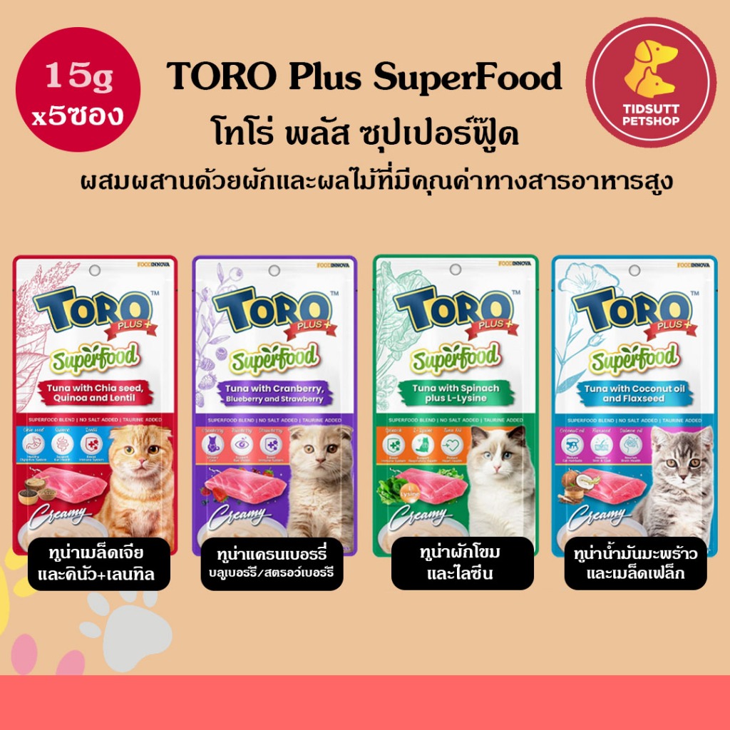 Toro Toro Plus SuperFood (โทโร โทโร่ พลัส สูตรซุปเปอร์ฟู้ด) ขนมแมวเลีย ...