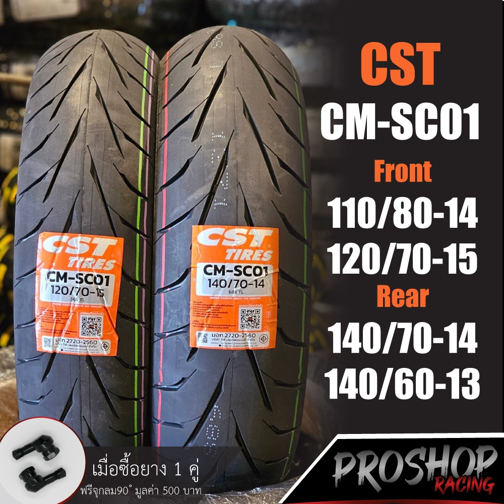 ยาง CST SC01 สำหรับ Xmax,New Forza 300 Aerox ขอบ 14/15 | Shopee Thailand