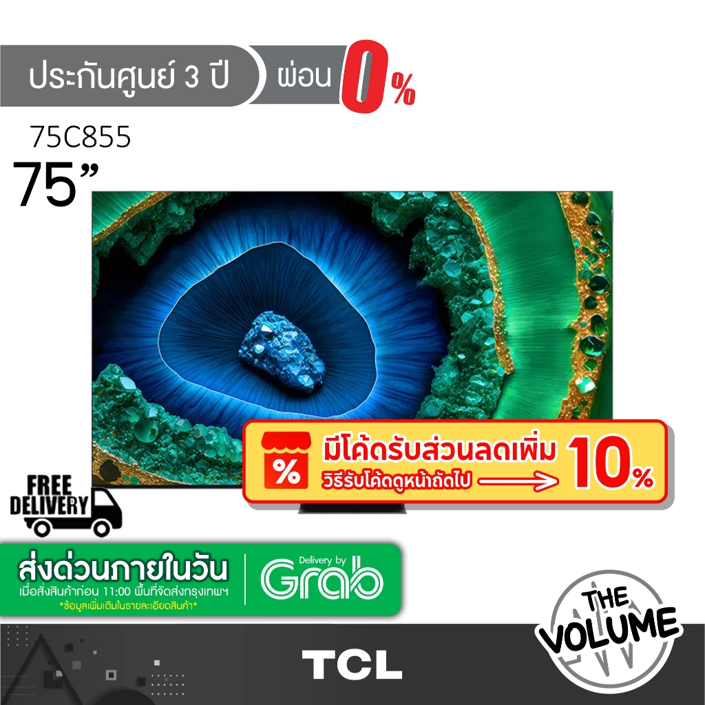TCL รุ่น 75C855 (75") QD-Mini LED 4K UHD TV | 75C855 | C855 | รุ่นปี 2024 ประกันศูนย์ 3 ปี ...