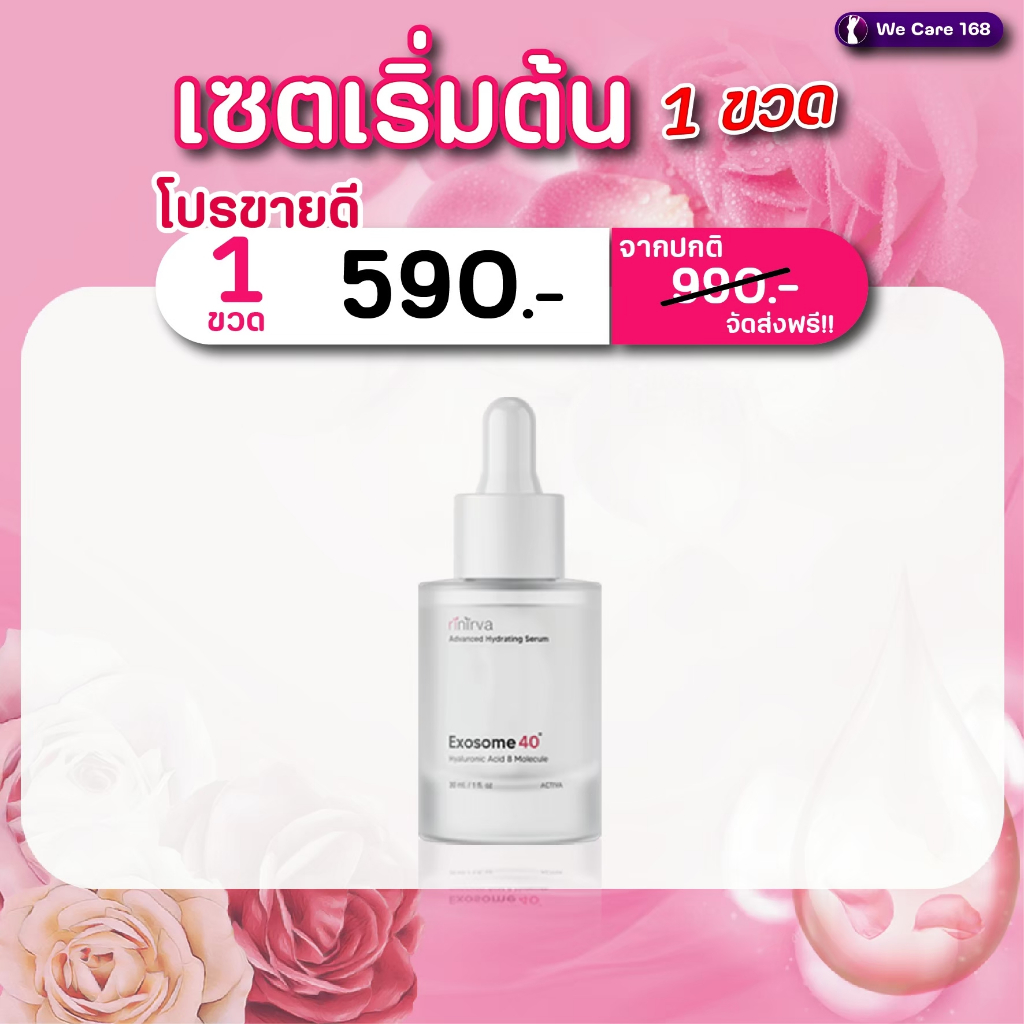 โปรเด็ด🌟เซรั่ม ริเนอร์ว่า Rinirva Advanced Hydrating Serum แอดวานซ์ไฮเดรตติ้ง ลดเลือนริ้วรอย ...