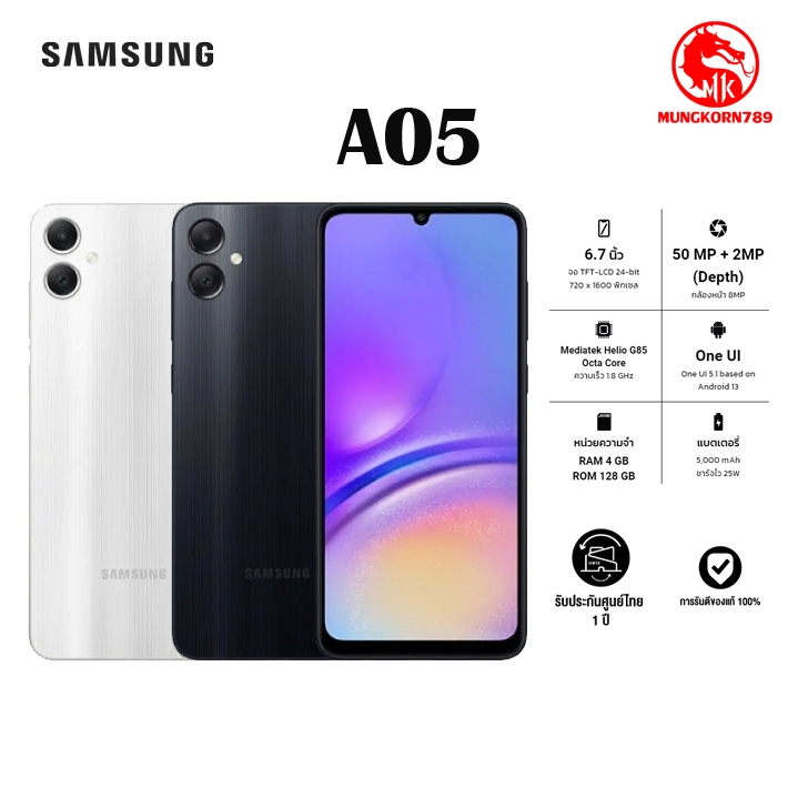 Samsung Galaxy A05 (4/64)(4/128) มือถือหน้าจอหยดน้ำ 6.7 นิ้ว แบตเตอรี่ ...