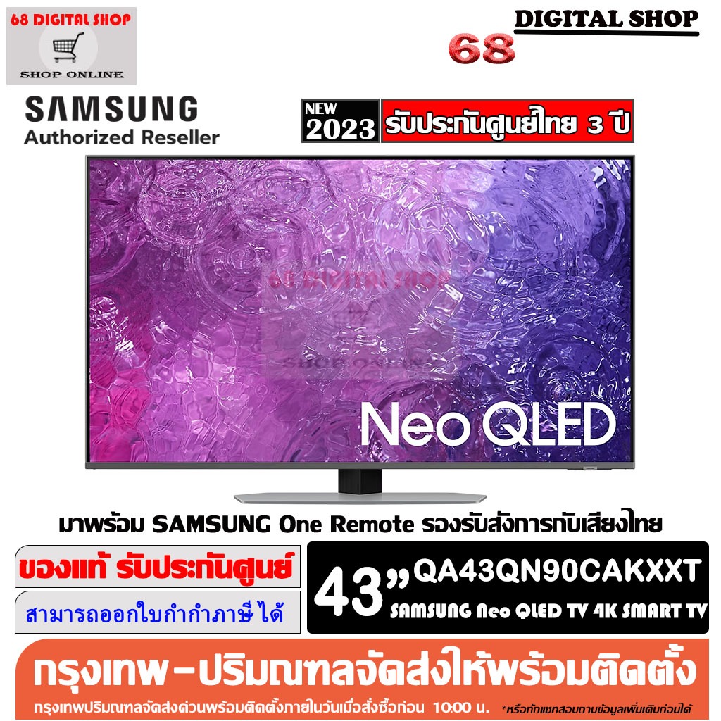 Samsung Neo QLED TV 4K Smart TV 43QN90C Quantum Matrix Technology 144Hz 43QN90C 43 นิ้ว รุ่น ...