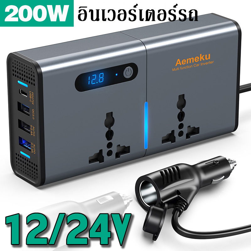 Smart Power Inverter 300W ปลั๊กจุดบุหรี่ อินเวอร์เตอร์แปลงไฟรถเป็นไฟ ...