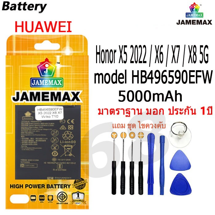 แบตเตอรี่ เเบต HW Honor X5 2022 / X6 / X7 / X8 5Gคุณภาพระดับพรีเมี่ยม ...
