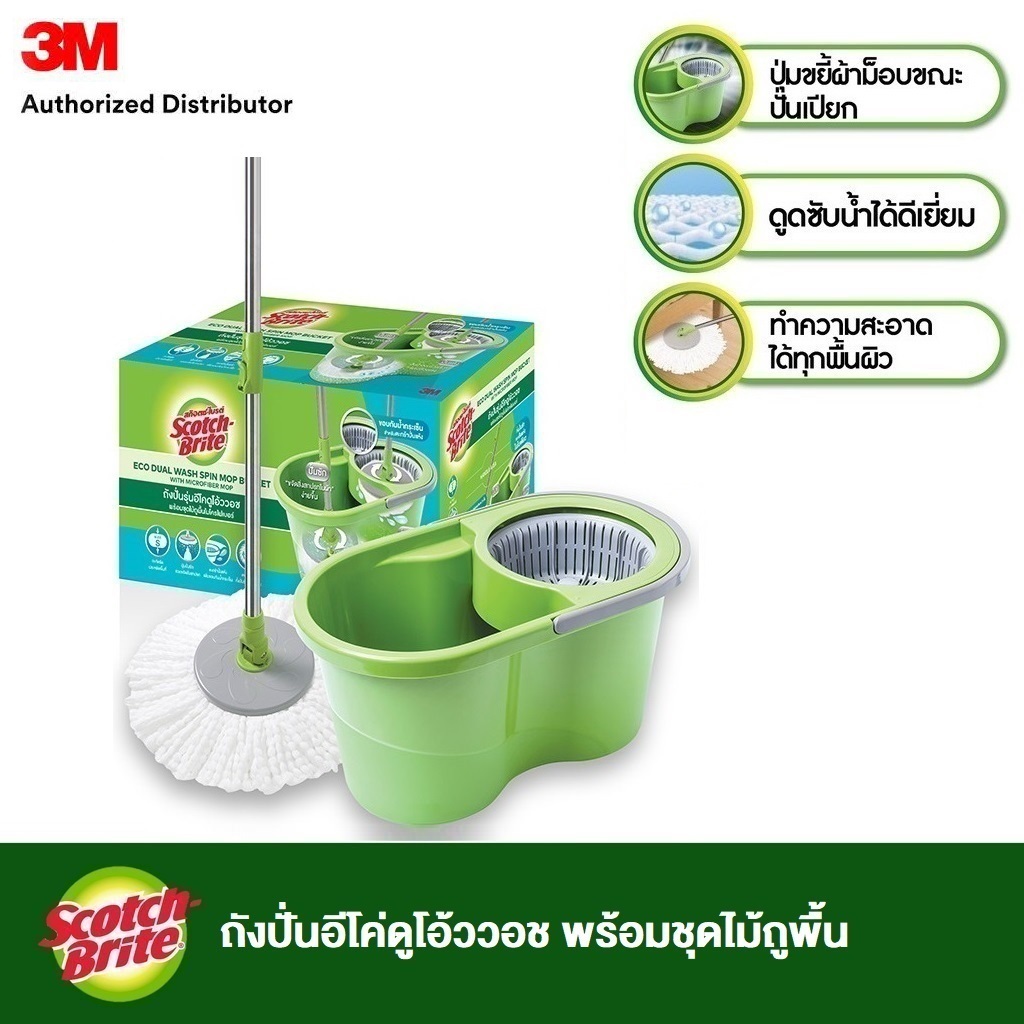 Scotch-Brite™ Eco Dual Wash Spin Mop Bucket ถังปั่นอีโค่ดูโอ้ววอช พร้อม ...