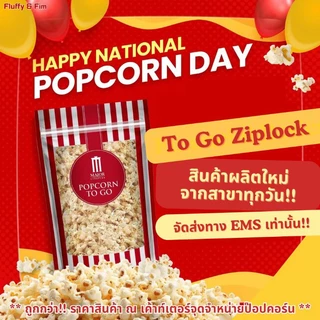 popcorn major ราคาพิเศษ | ซื้อออนไลน์ที่ Shopee ส่งฟรี*ทั่วไทย!