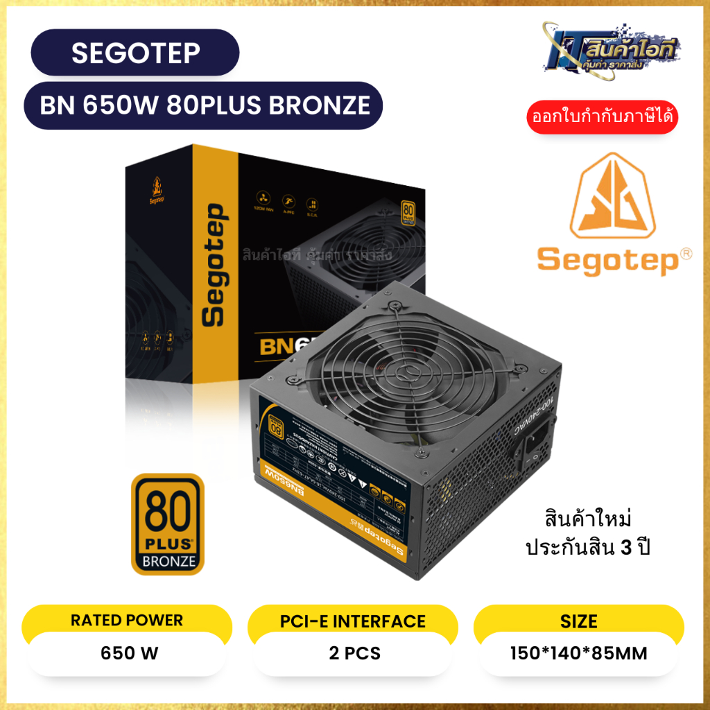 🔥POWER SUPPLY 650w🔥ยี่ห้อ SUPPLY SEGOTEP BN650W ATX 3.0 - 650W 80 PLUS ...
