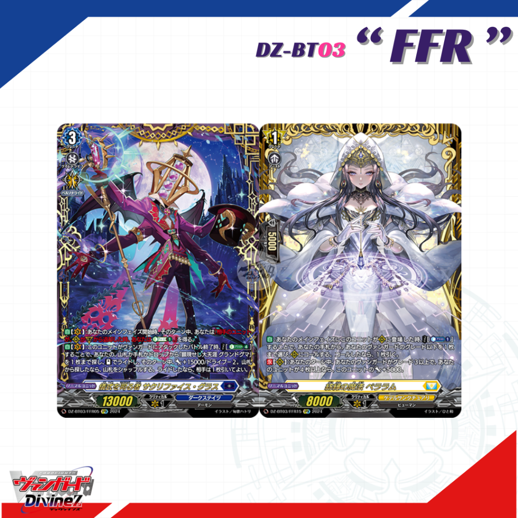 Cardfight!! Vanguard DZ-BT03 Dimensional Transcendence: การ์ดระดับ " FFR " | Shopee Thailand