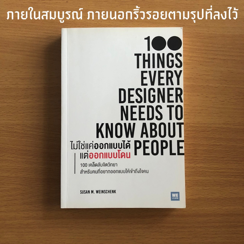 หนังสือมือสอง (ภายนอกมีริ้วรอยบ้าง) ไม่ใช่แค่ออกแบบได้ แต่ออกแบบโดน 100 ...