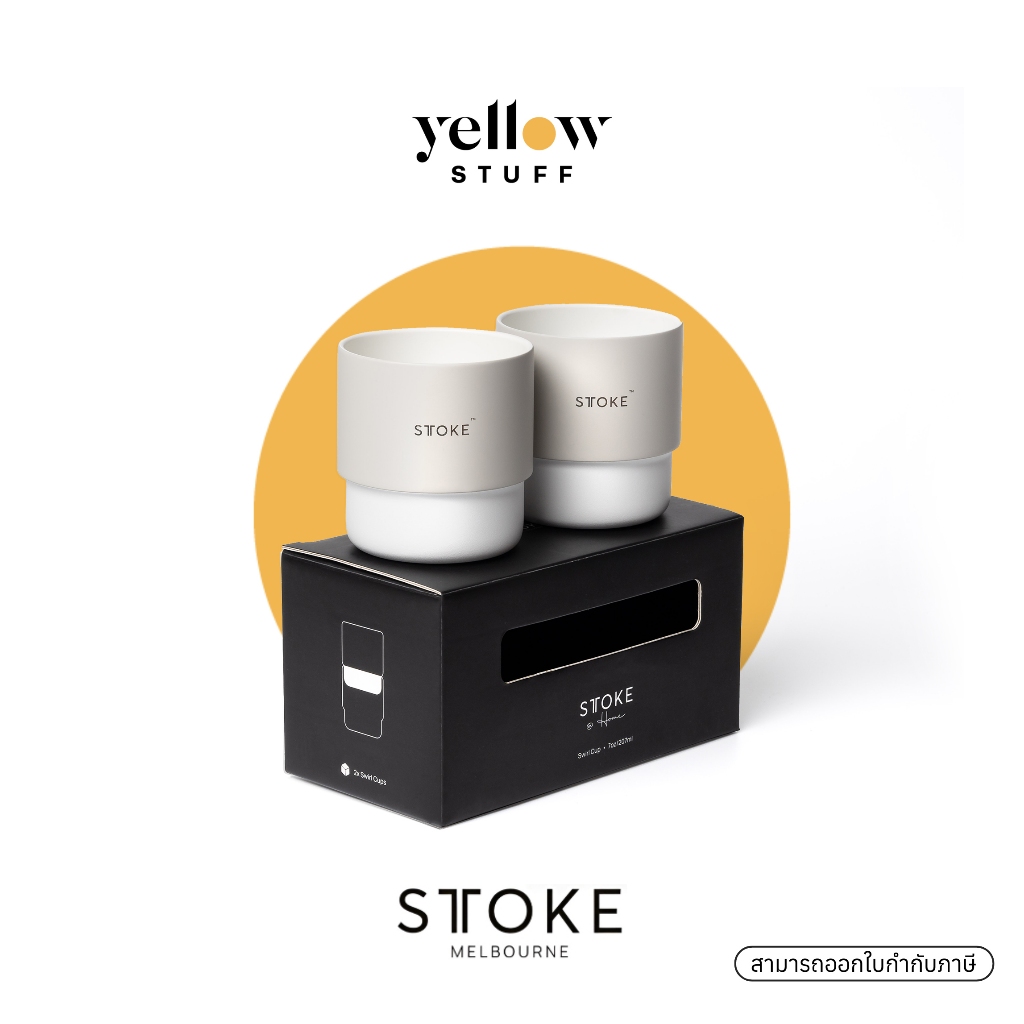 Sttoke Melbourne - Swirl Home Cup 7oz | Shopee Thailand