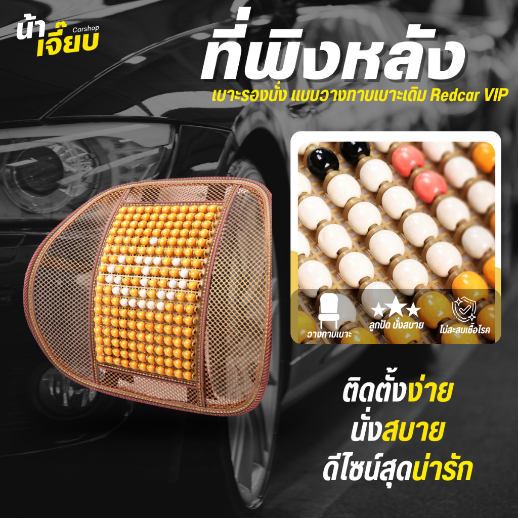 เบาะรองนั่งบนรถยนต์ แบบวางทาบเบาะเดิม รุ่น GabGab (ก๊าบก๊าบ) (ใส่ได้กับ ...