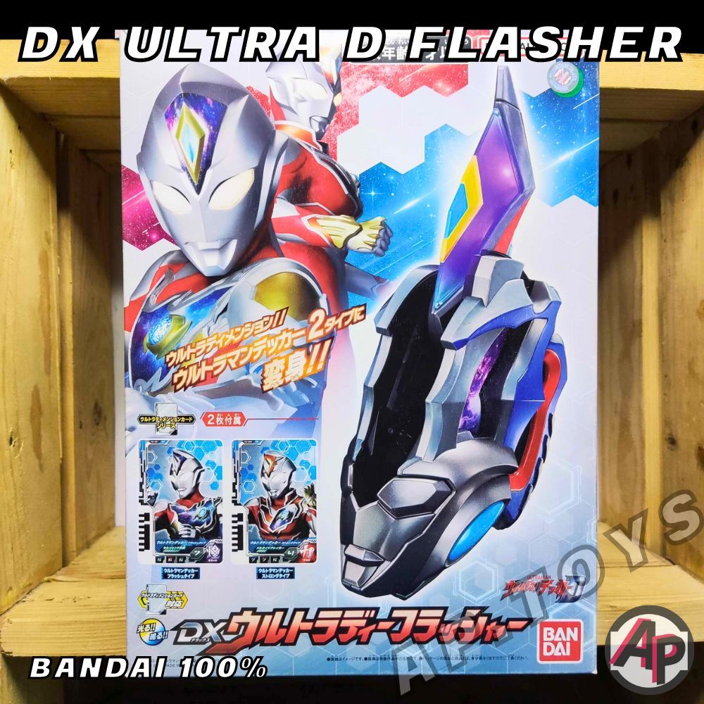 DX ULTRA D FLASHER ที่แปลงร่างอุลตร้าแมนเดกเกอร์ [อุลตร้าแมน เดกเกอร์ ...