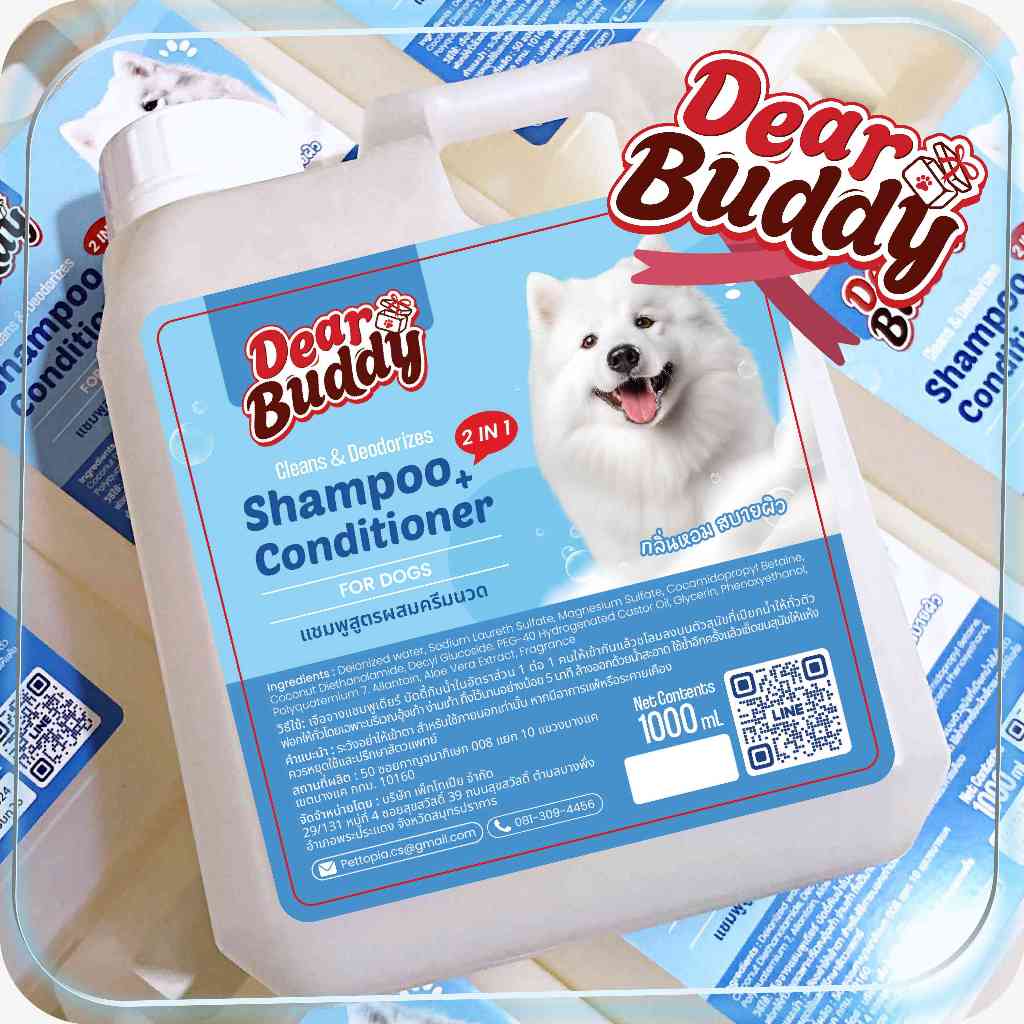 แชมพูสุนัข Dear Buddy ปริมาตร 1000 ml. สูตร Double Nuurish สูตรหอมพิเศษ ...