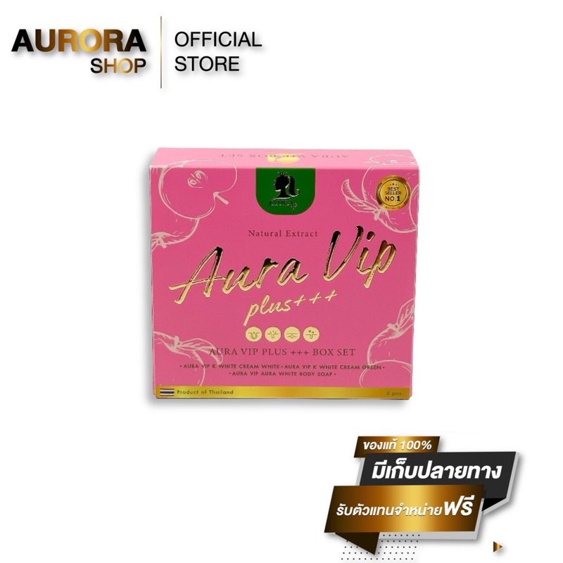 Aura VIP ออร่าวีไอพี รุ่นลิมิเต็ดกล่องสีชมพู | Shopee Thailand