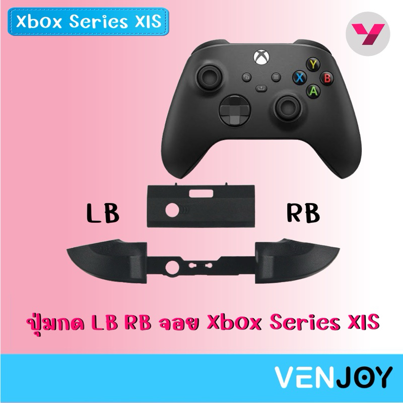 ปุ่มกด LB RB จอย Xbox Series X/S | Shopee Thailand