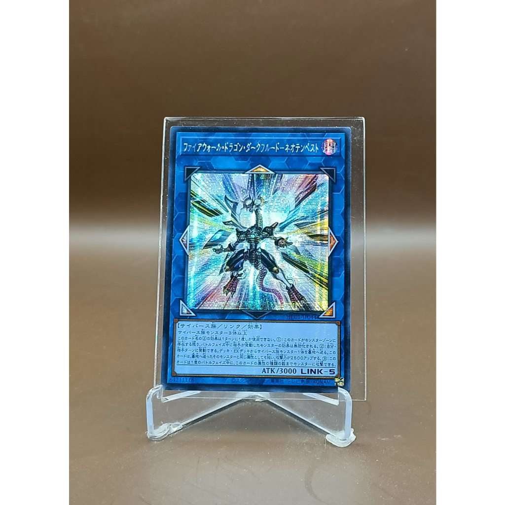 Yu-Gi-Oh Card Game HC01 Firewall Dragon Darkfluid HC01-JP044 (Secret) | Shopee Thailand