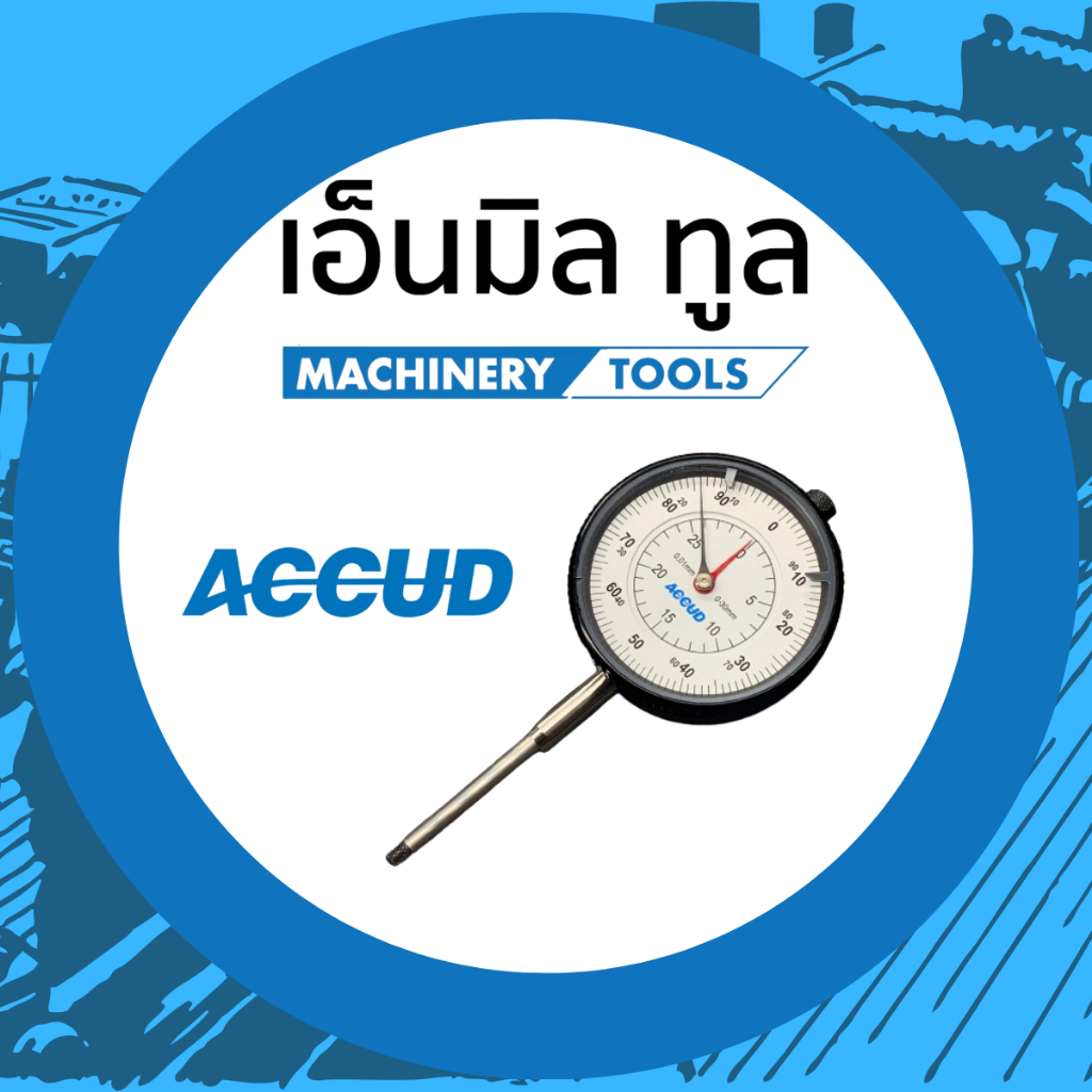 ไดอัลเกจ แบรนด์ ACCUD รุ่นหลังเรียบ / รุ่นมีหู | Shopee Thailand