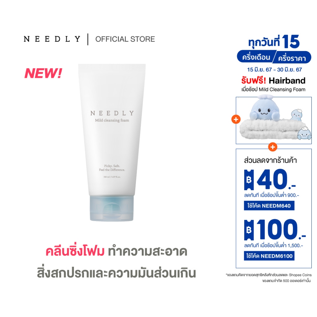 NEEDLY MILD CLEANSING FOAM 150ML | Shopee Thailand
